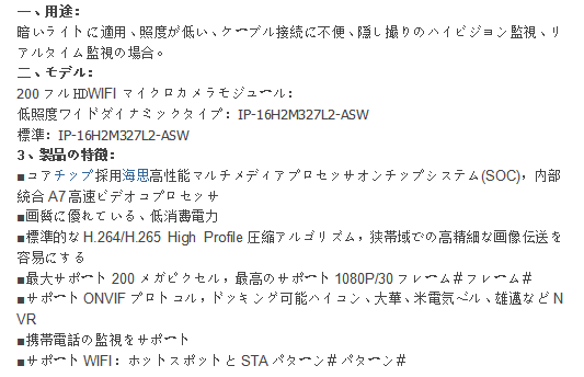 海思Hi3516EV200 HDWIFI隠蔽撮影カメラの雷防止静電気防止推奨図