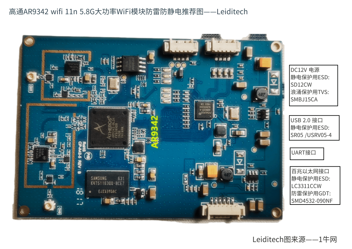 高通AR9342 wifi 11n 5.8G大功率WiFi模块