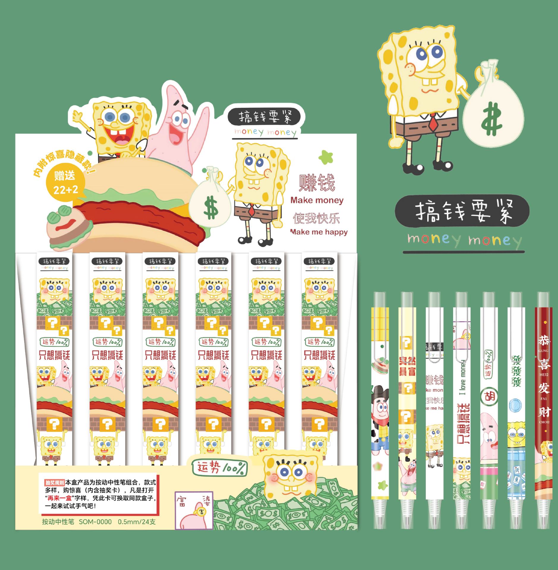Gel pen,SpongeBob