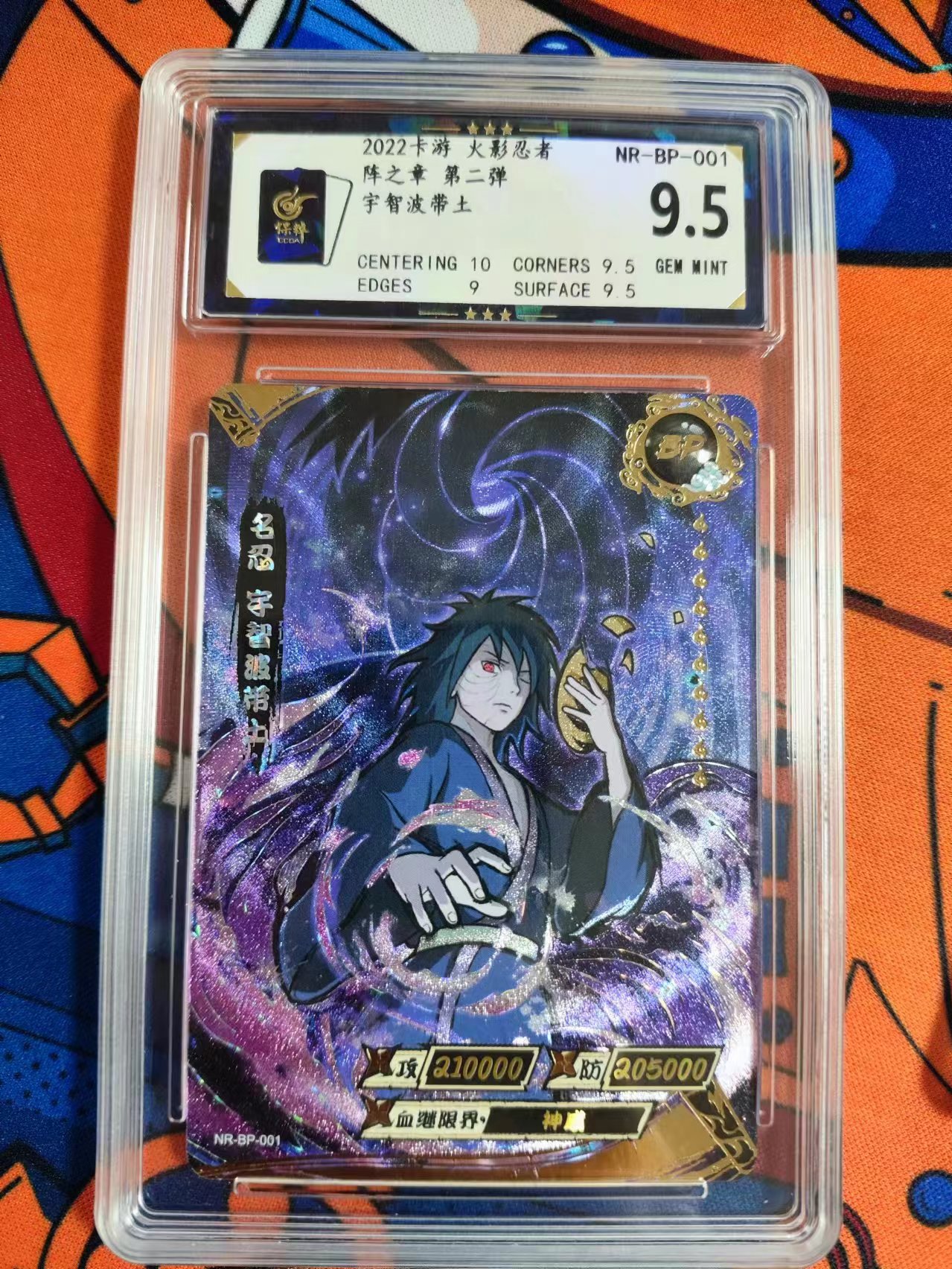 KaYou Naruto TCG CCG Uchiha Obito Trading Card SSP NR-BP-001 BaoCui 9.5 ...
