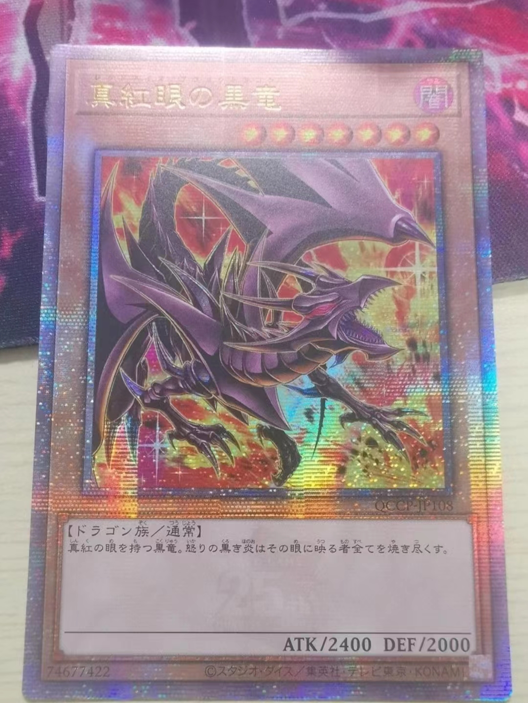 Yugioh Red-Eyes Black Dragon 25th Secret Alternative Art | QCCP-JP108 Japanese