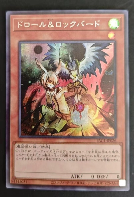 Droll & Lock Bird - Super Rare PAC1-JP026 Prismatic Art Collection - YuGiOh
