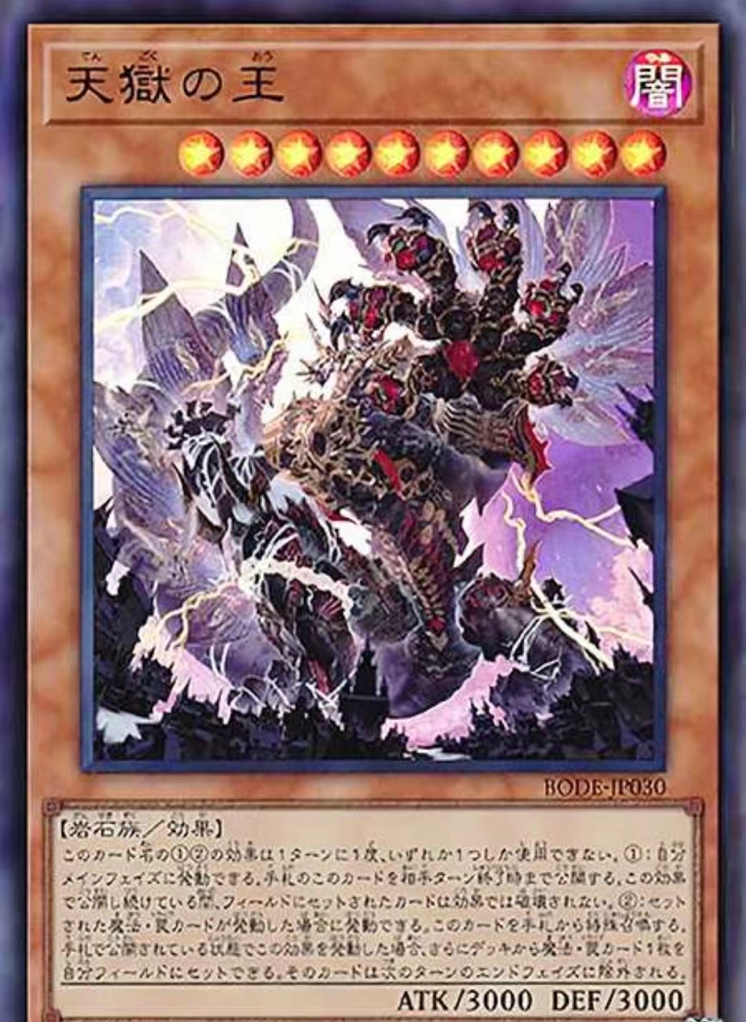 YuGiOh Konami DABL-JP009 Secret Rare The Bystial Lubellion Japanese
