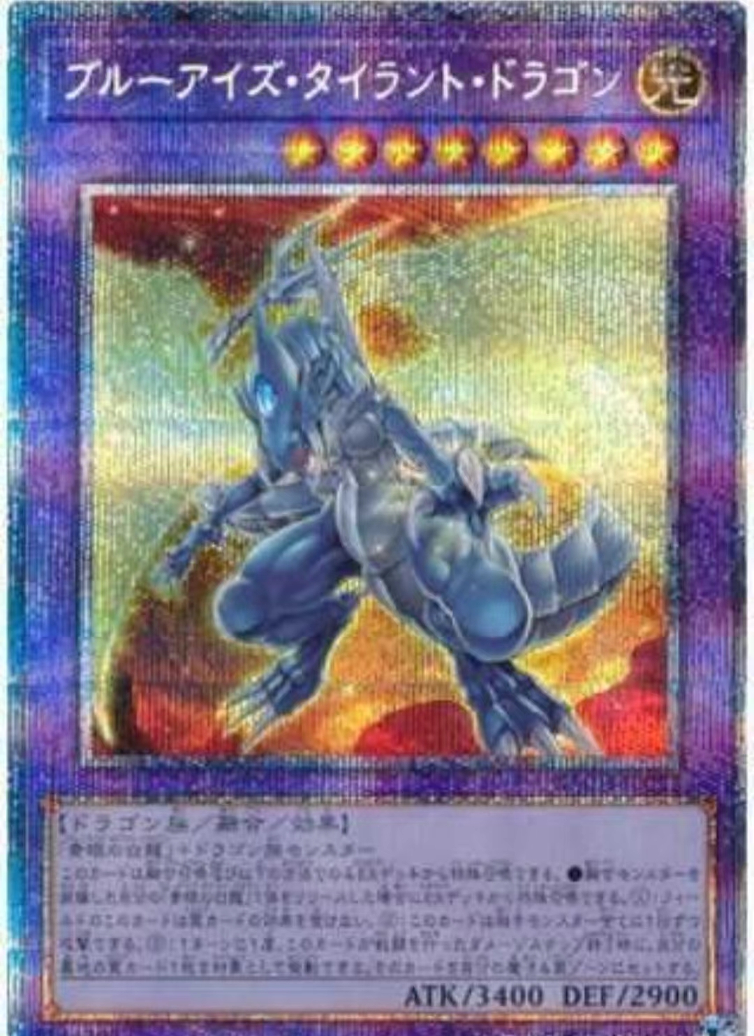 YuGiOh Konami DABL-JP009 Secret Rare The Bystial Lubellion Japanese