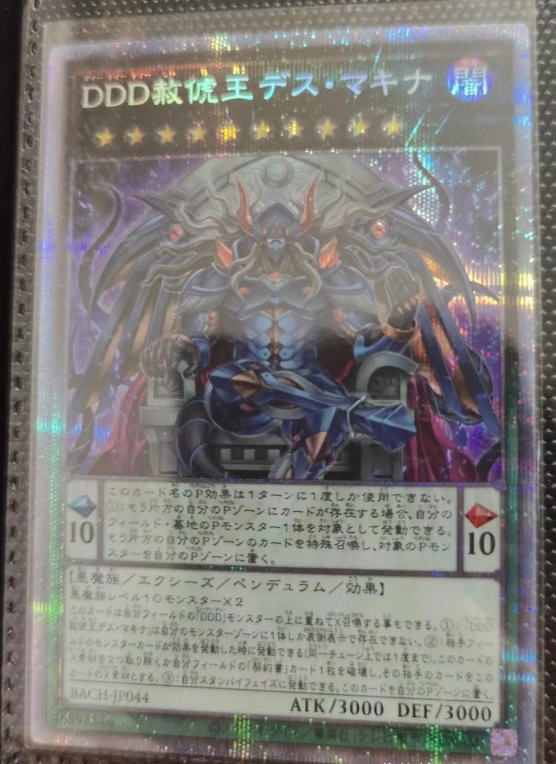 YuGiOh Konami DABL-JP009 Secret Rare The Bystial Lubellion Japanese