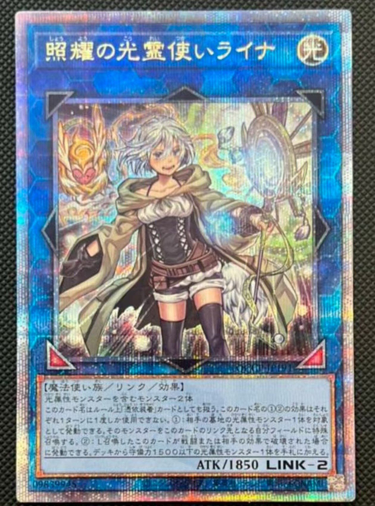 Lyna the Light Charmer, Lustrous QCCP-JP191 QCSER