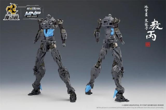 Motor Nuclear AOBING MNP-XH03 1/100 MG Alloy Skeleton Qinglong Legend ...