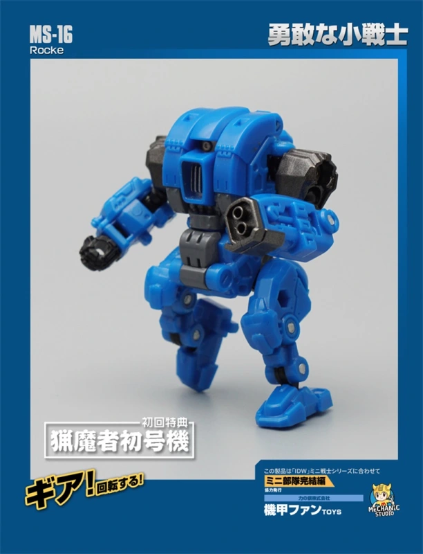 MechanicToy (MFT) MS-16 Gears ( ROCKE )
