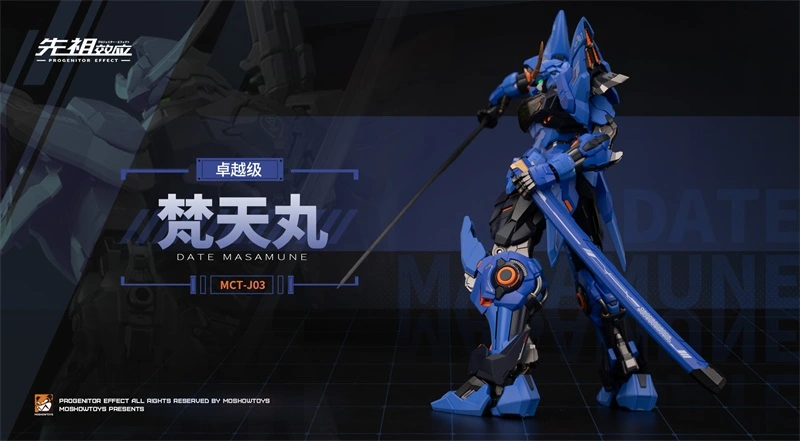 MOSHOW Date Masamune ILLUSTRIOUS CLASS Progenitor Effect MCT-J03