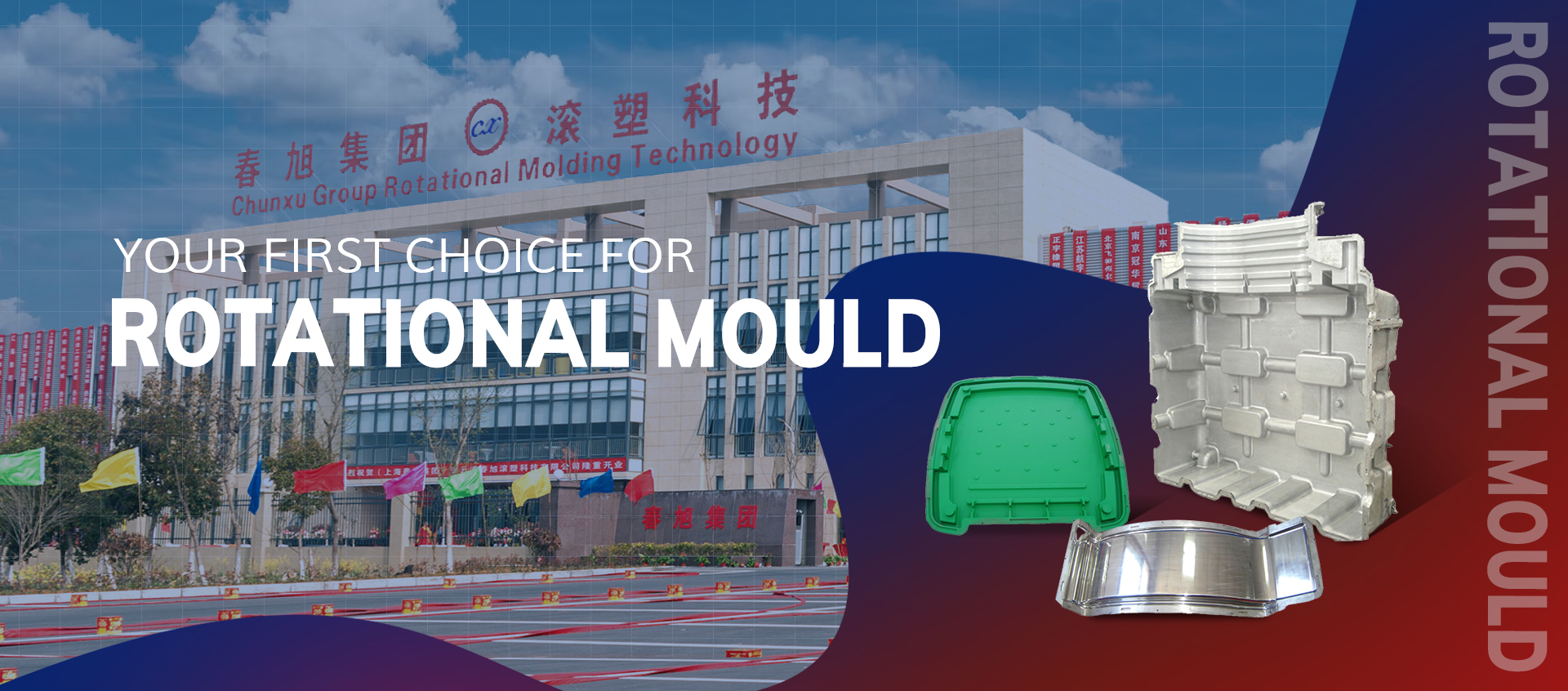Chunyang Rotational Mold - Professional Rotomolding Supplier