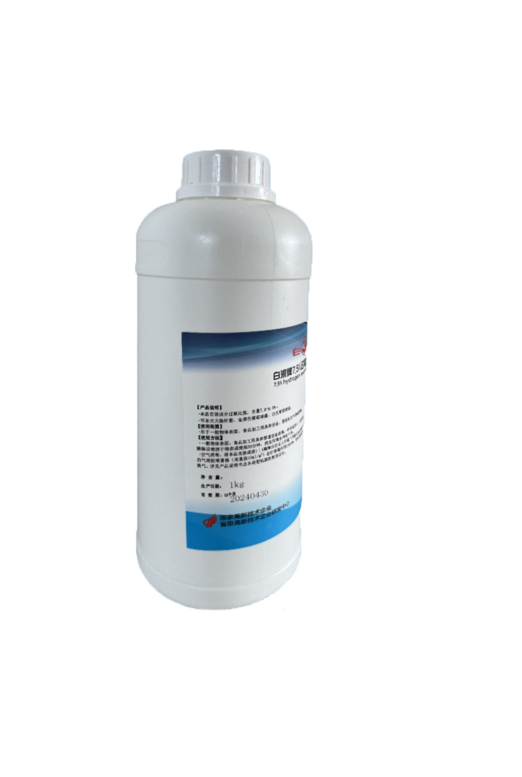 Hydrogen Peroxide Disinfectant / Sanitizer,Disinfectant