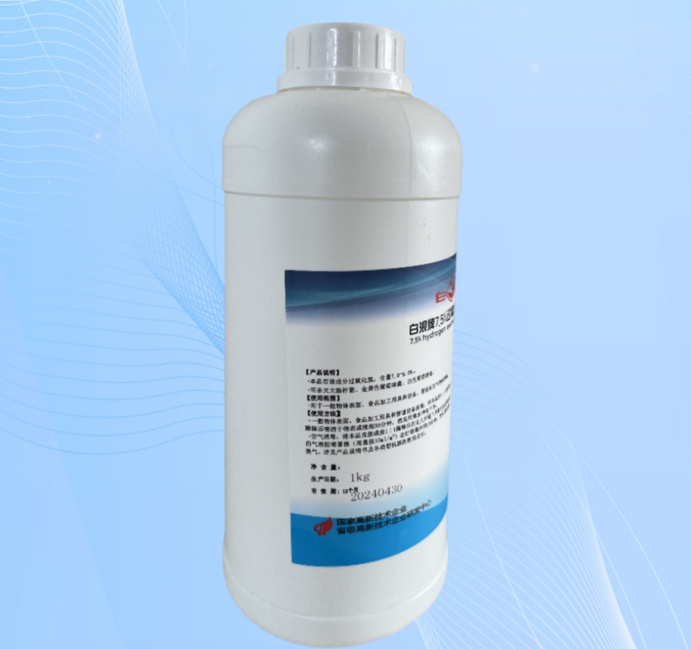 Hydrogen Peroxide Disinfectant / Sanitizer,Disinfectant