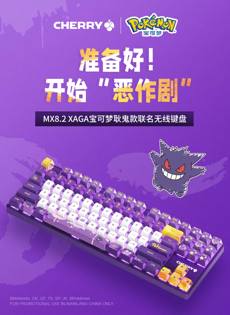 New Cherry x Pokémon Gengar MX8.2 XAGA Wireless Mechanical Keyboard ...