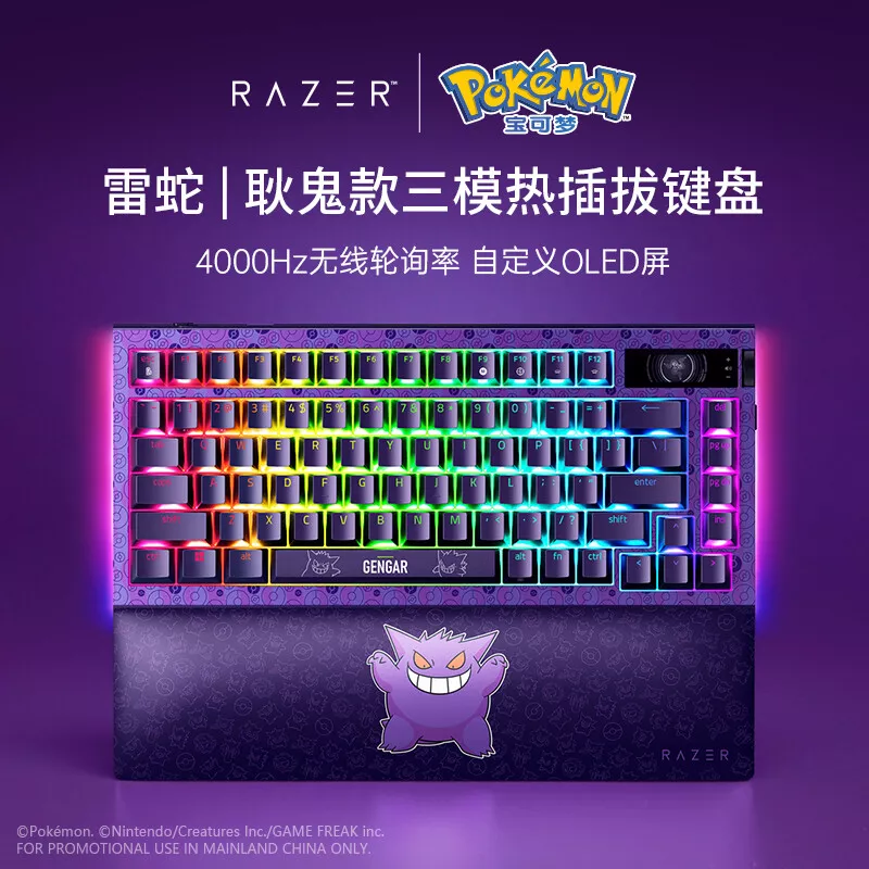New Razer x Pokémon Gengar Mechanical Keyboard and Wrist Rest Combo