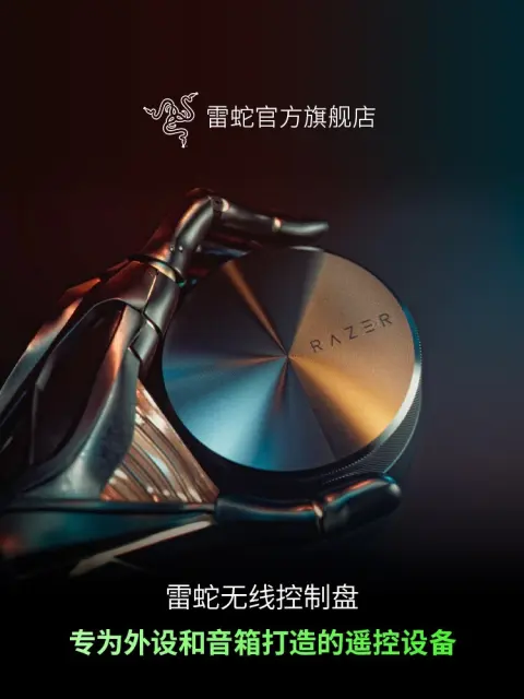 NEW Razer Wireless Audio and Light Effects Control Pod