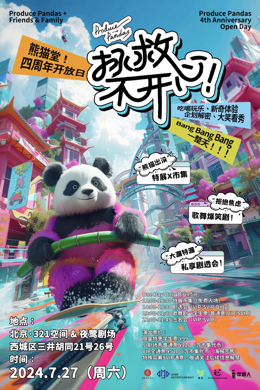 Produce Pandas 4th Anniversary Open Day - VIP Admission & Privilege