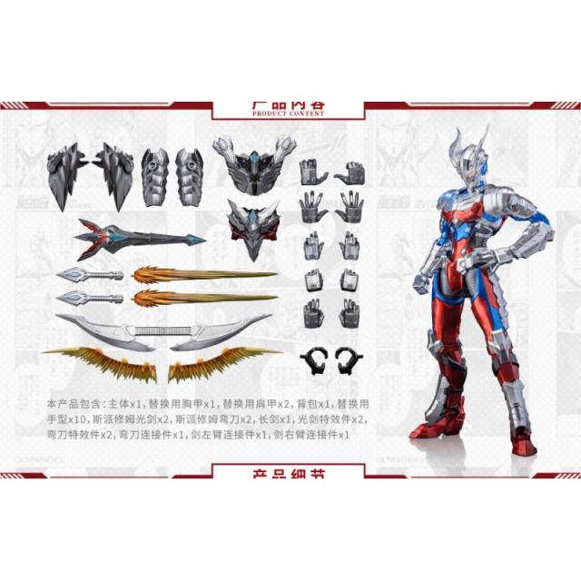 E-Model 1/6 Ultraman Zero Suit Model kit