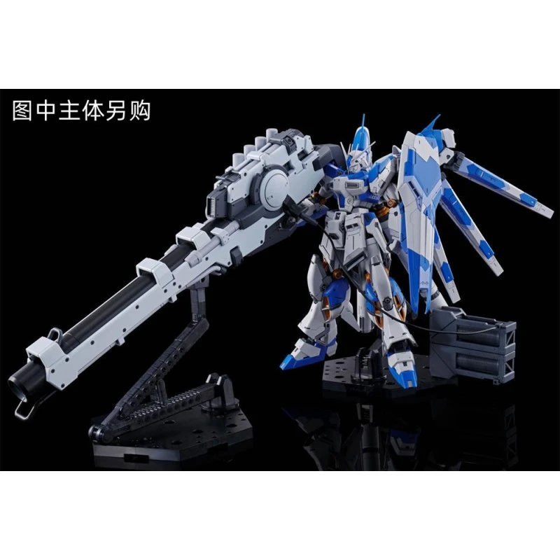 EFFECT WING 1/144 RG HYPER MEGA LAUNCHER HI-v