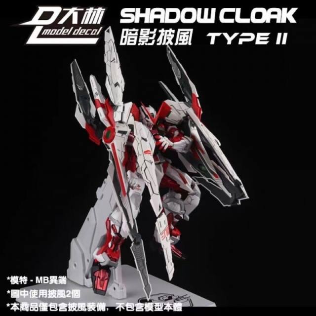 DALIN 1/100 SHADOW CLOAK FOR MG EXIA ASTRAY ETC