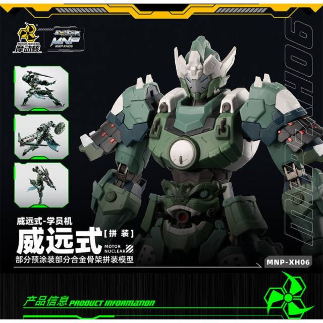 MOTOR NUCLEAR MNP-XH06 WEI YUAN TRAINEE MODEL KIT