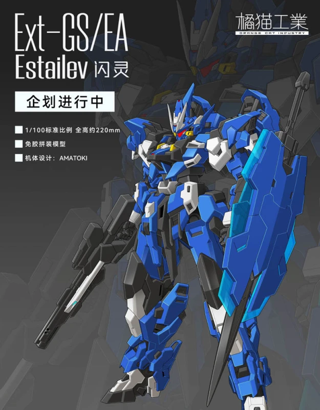 Orange Cat Ext GS/EA ESTAILEV Model Kit