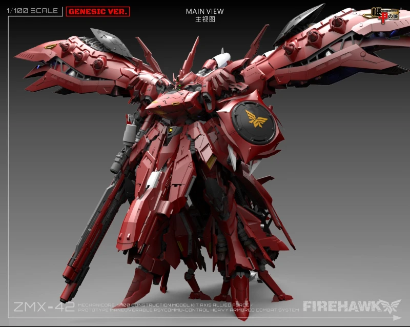 MECHANICORE NIGHTINGALE FIREHAWK 1/100 MODEL KIT