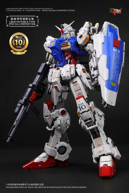 MECHACORE MAS-10 GP01 1/72 MODEL KIT 10 Anniversary Ver
