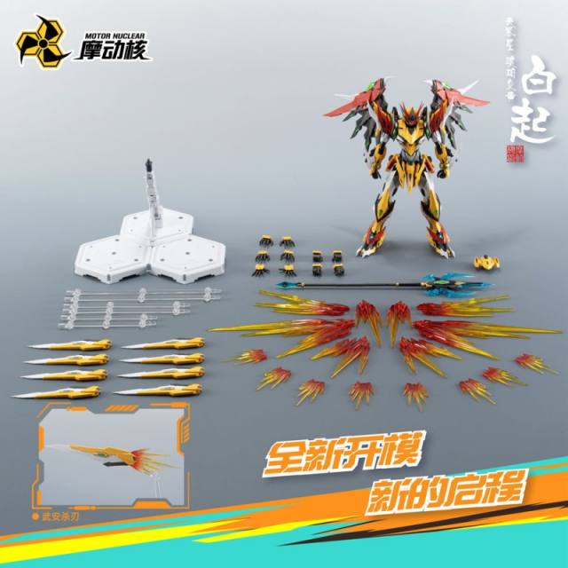 MOTOR NUCLEAR XH01 SLAUGHTER BAIQI MODEL KIT