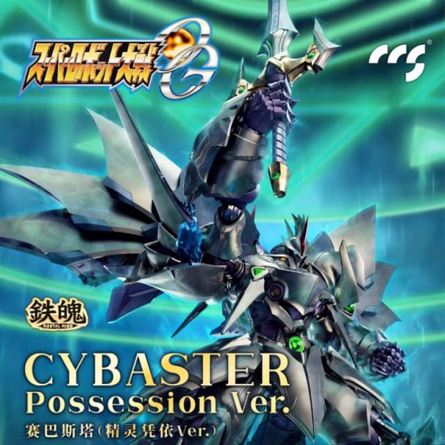 CCSTOY CYBASTER SUPER ROBOT possession Ver