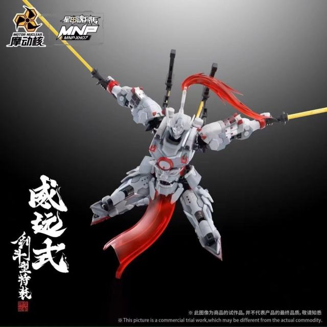 MOTOR NUCLEAR MNP-XH07 WEIYUAN SWORD VER