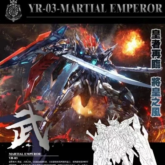 SNAA YR03 MARTIAL EMPEROR