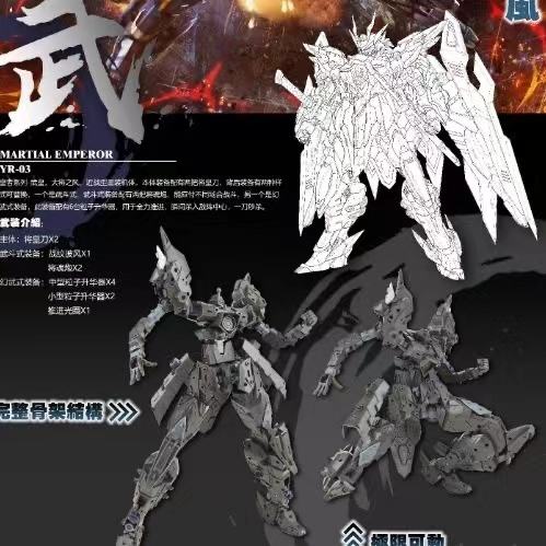 SNAA YR03 MARTIAL EMPEROR 1/100 MG MODEL KIT
