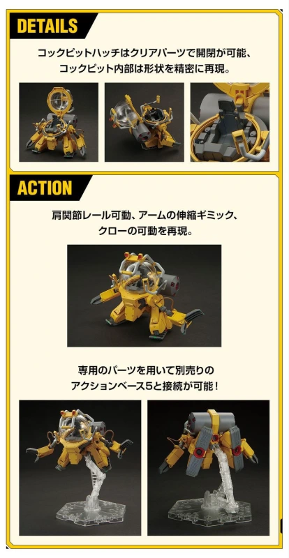 HG GUNDAM BASE LIMITED TOLRO-800 TOROHACHI