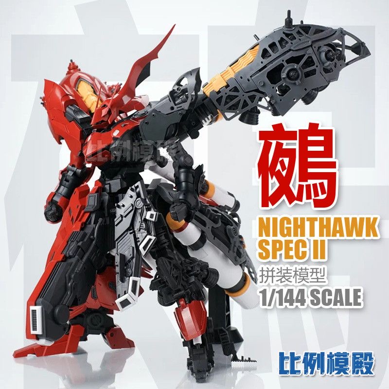 RED SOUL 1/144 RG NIGHTINGALE MODEL KIT