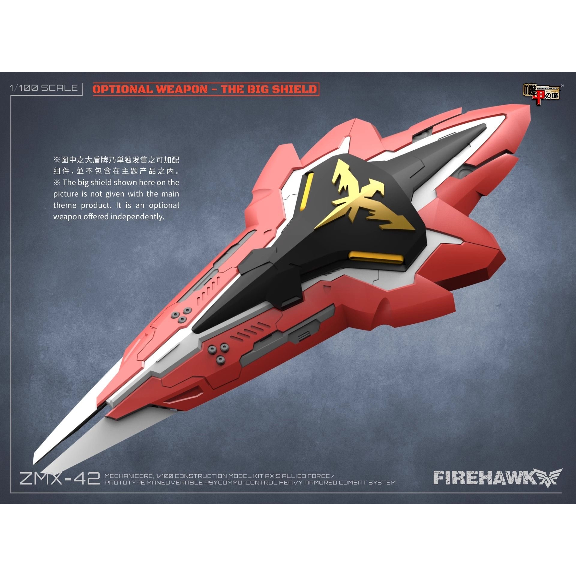 BIG SHIELD FOR MECHANICORE NIGHTINGALE FIREHAWK