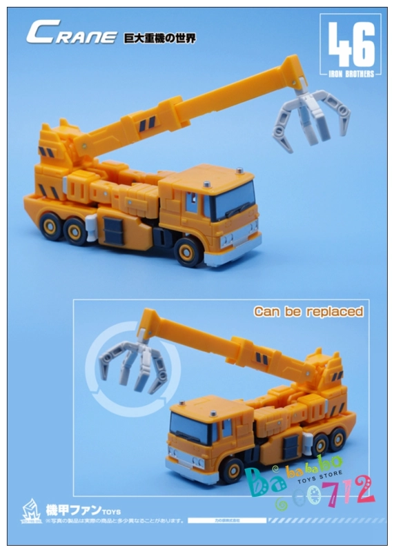 Transformers Toy MFT MF-45 MF-46 Fire engine Crane mini G1 Inferno Grapple