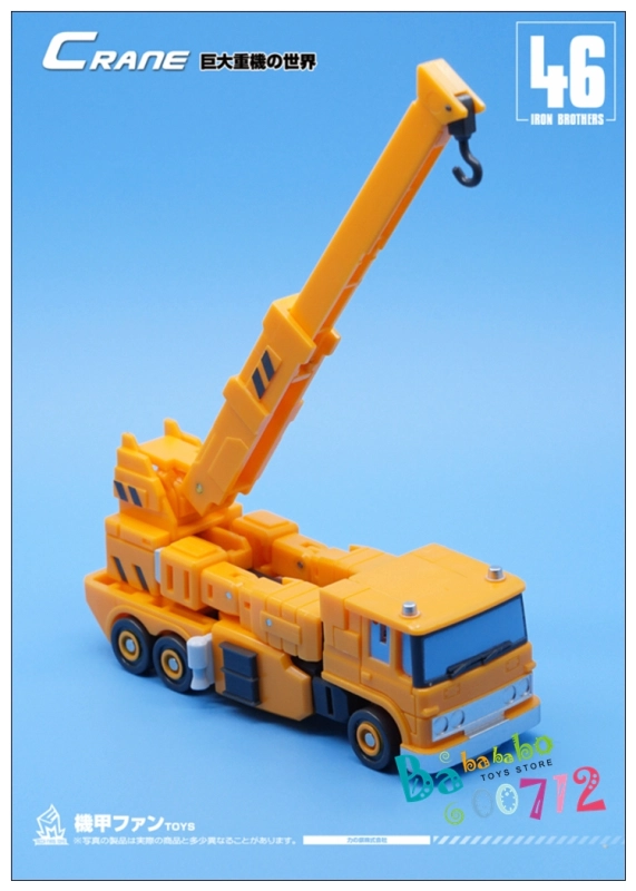 Transformers Toy MFT MF-45 MF-46 Fire engine Crane mini G1 Inferno Grapple