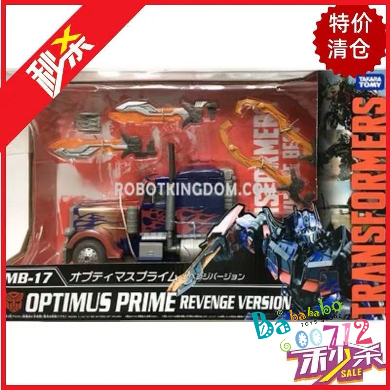Transformers Toys TAKARA MB-17 OPTIMUS PRIME Movie 10 Years Action ...