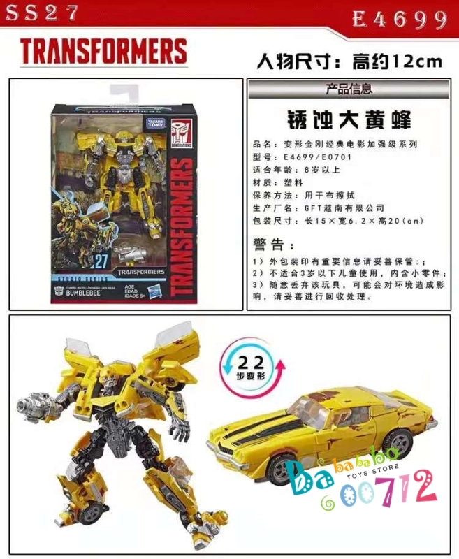 Transformers Hasbro Studio Series SS-27 SS27 Bumblebee Action Figure