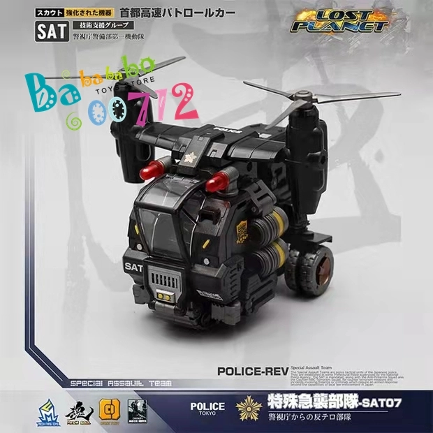 MechFansToys MFT SAT-07 & SAT-08 Special Assault Team Lost Planet mini ...