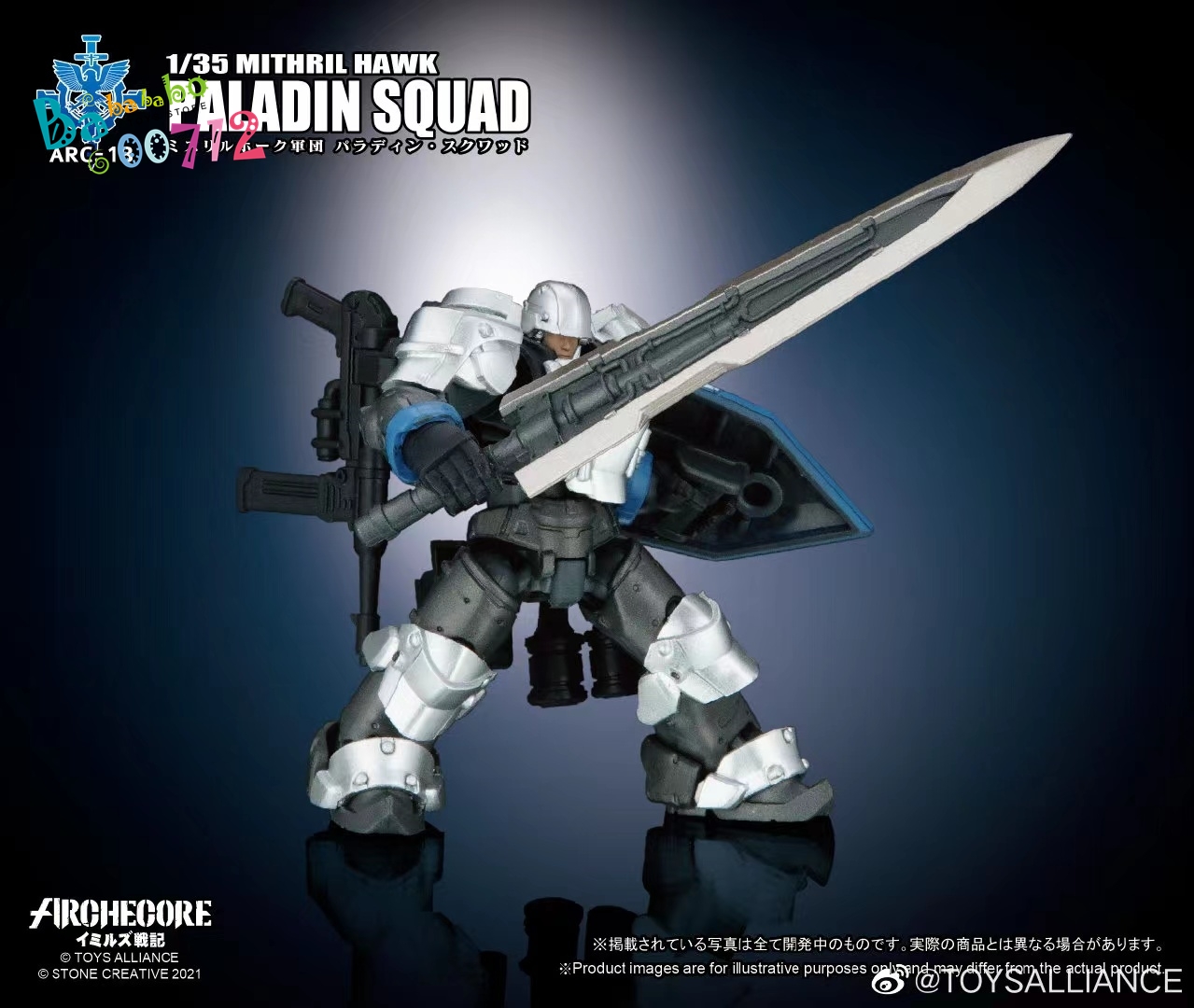 Preorder ARC-18 1/35 Mithril Hawk PALADIN SQUAD ACTION FIGURE TOY