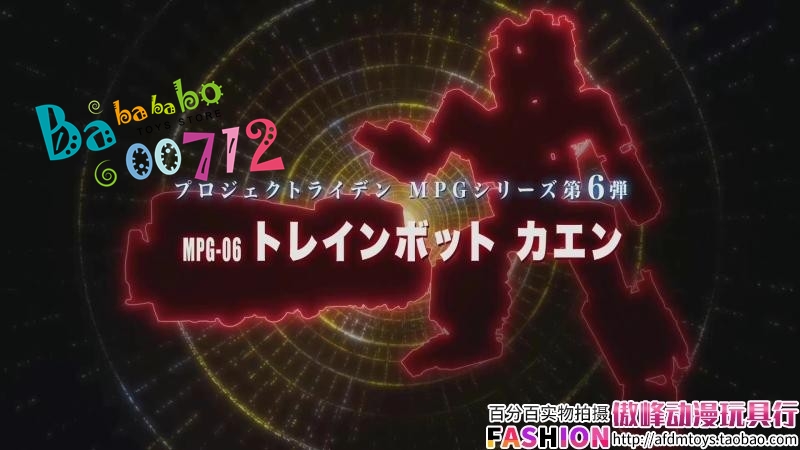 Pre-order Takara Tomy MPG-06 KAEN Raiden Transform Robot Action Figure