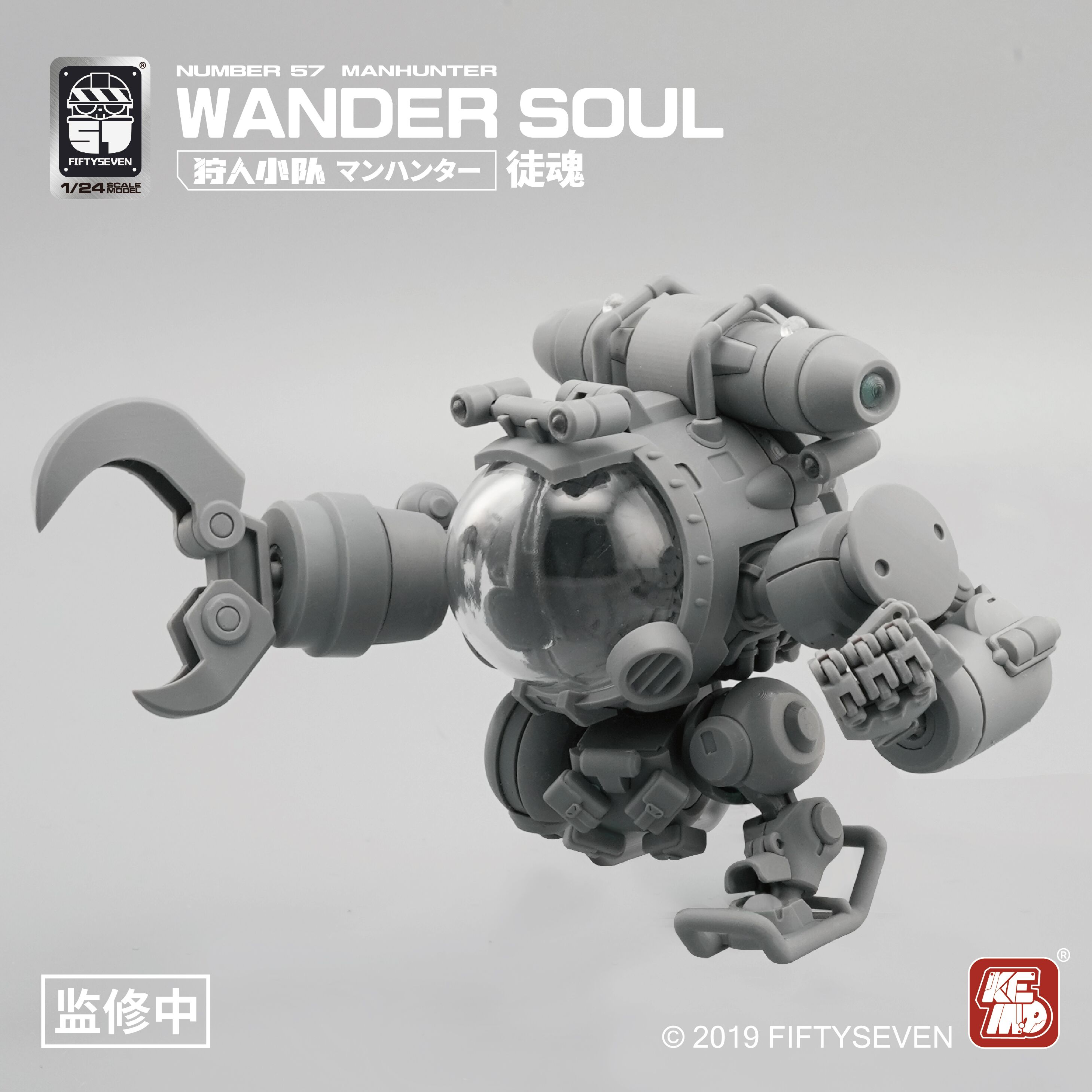 Pre-order Number 57 MANHUNTER 1/24 WANDER SOUL