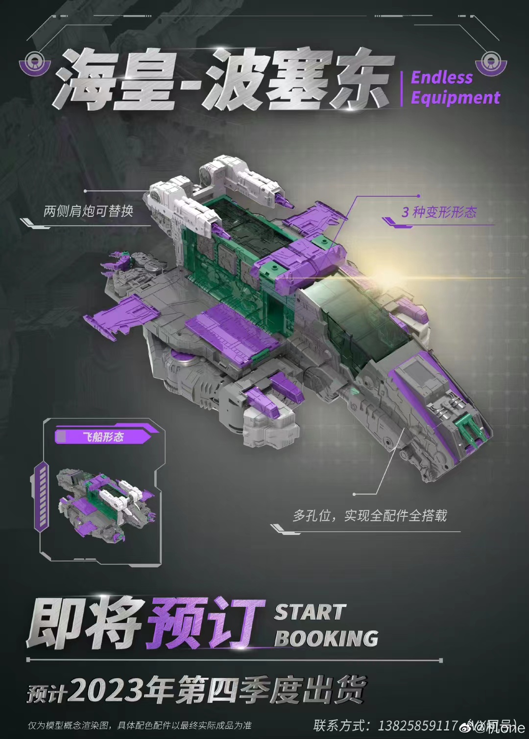 Pre-order ONE Emperor Poseidon Iron Armored Robot Dragon Three ...