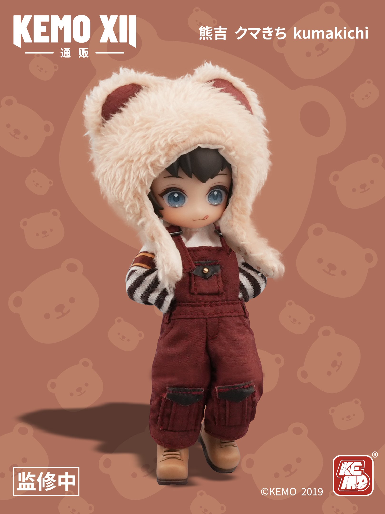 Pre-order KEMO XII DOLL Kumakichi KM 2.0 Doll Model