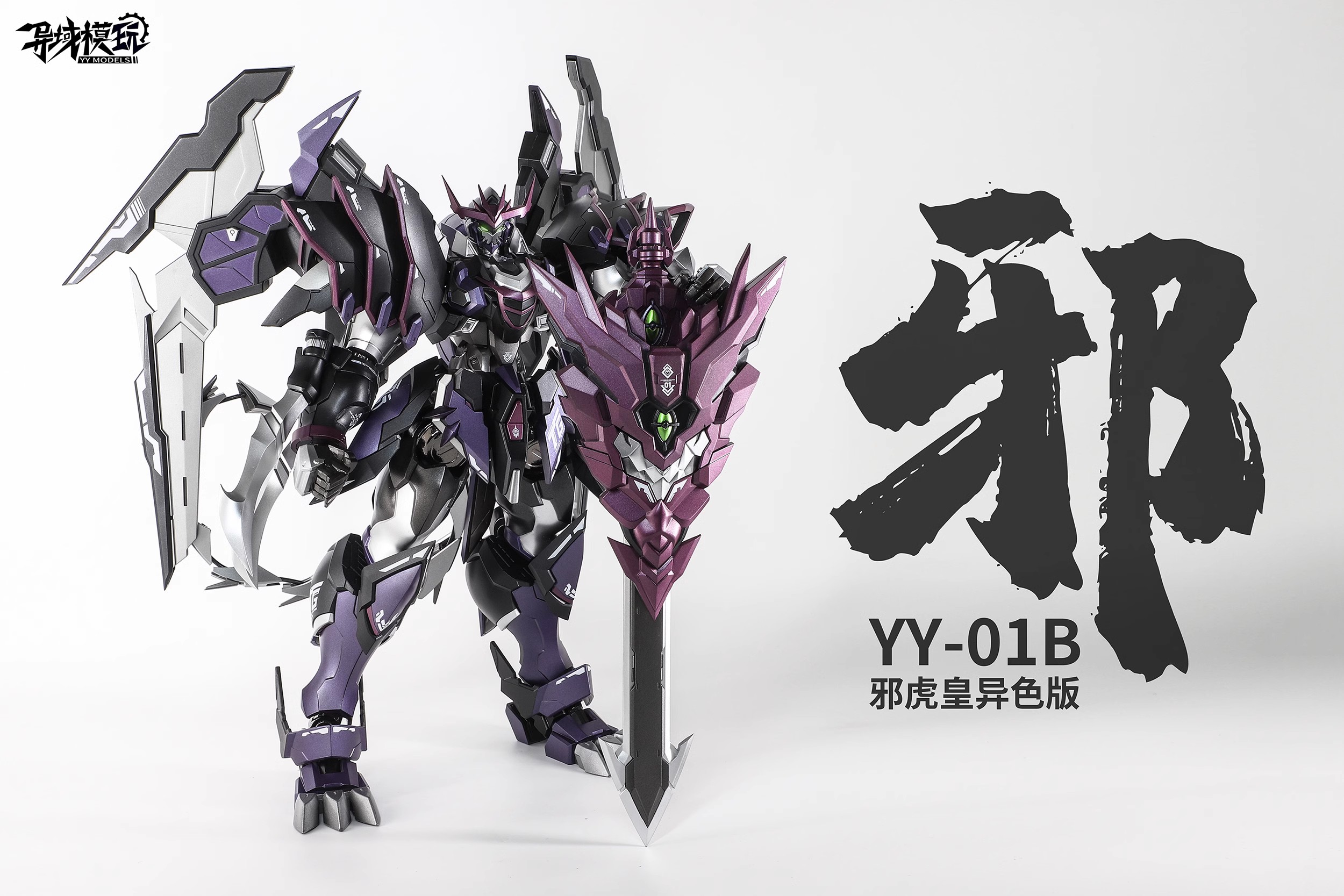YY MODELS YY-01B Evil Tiger Emperor Purple Tiger King Heterochromatic ...