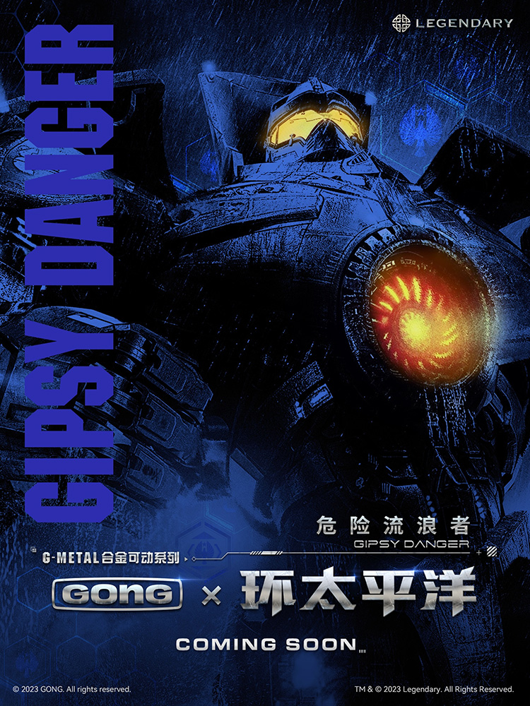 Pre-order GONG X Pacific Rim GIPSY DANGER LEGENDARY ALLOY ACTION FIGURE