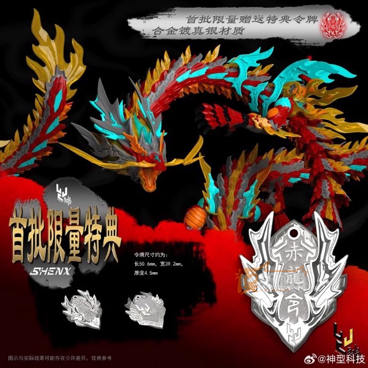 Pre-order ZL0001 True Dragon Red Dragon Including metal skeleton LED ...