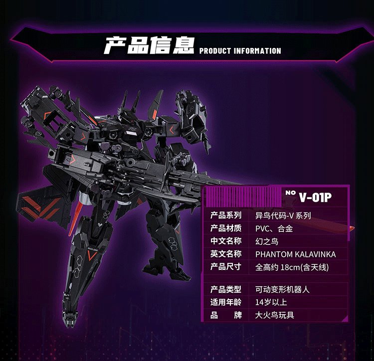 Pre-order BIG FIRE BIRD BULD & BIRD/BINARY PHANTOM KALAVINKA A40BX