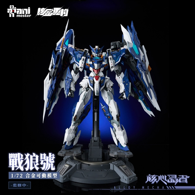 Pre-Order Animester 1/72 ALLOY MECHA BMOVABLE WOLF WARRIOR-02 Action figure